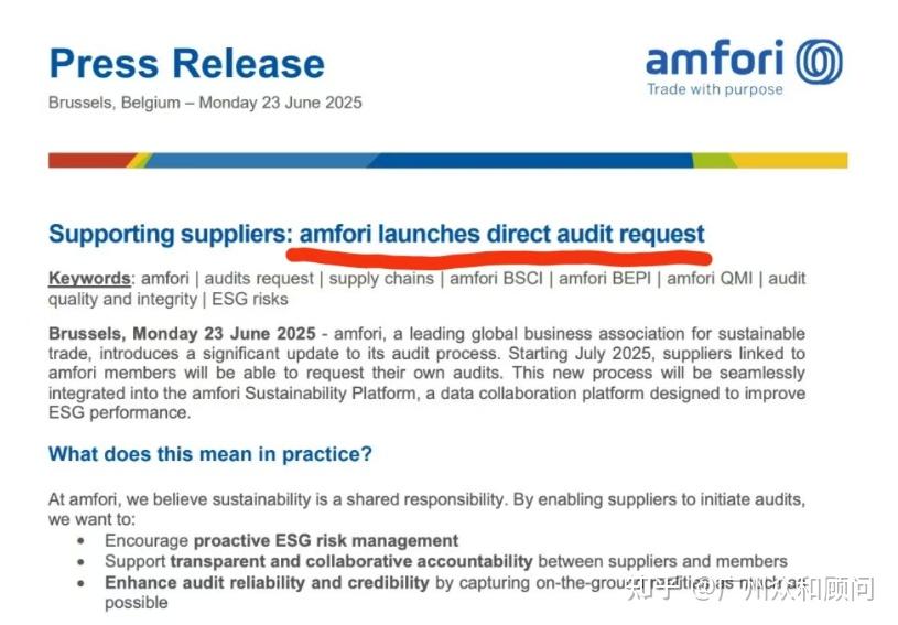 2025年7月1日BSCI RSP买家授权批复政策变化解读 - 知乎