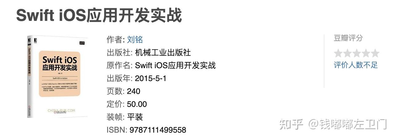 10本Swift语言iOS开发学习书籍推荐 - 知乎