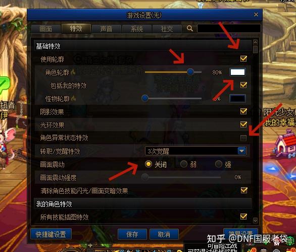 DNF最新有用设置减少卡顿 - 知乎