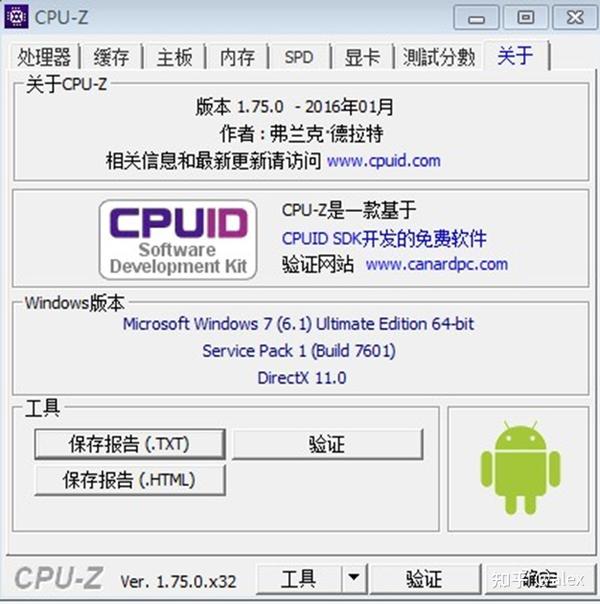 CPU_Z的使用方法 - 知乎