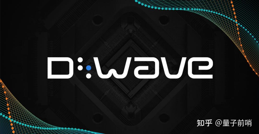一文总览量子商业巨头D-Wave的发展规划和未来路线 - 知乎