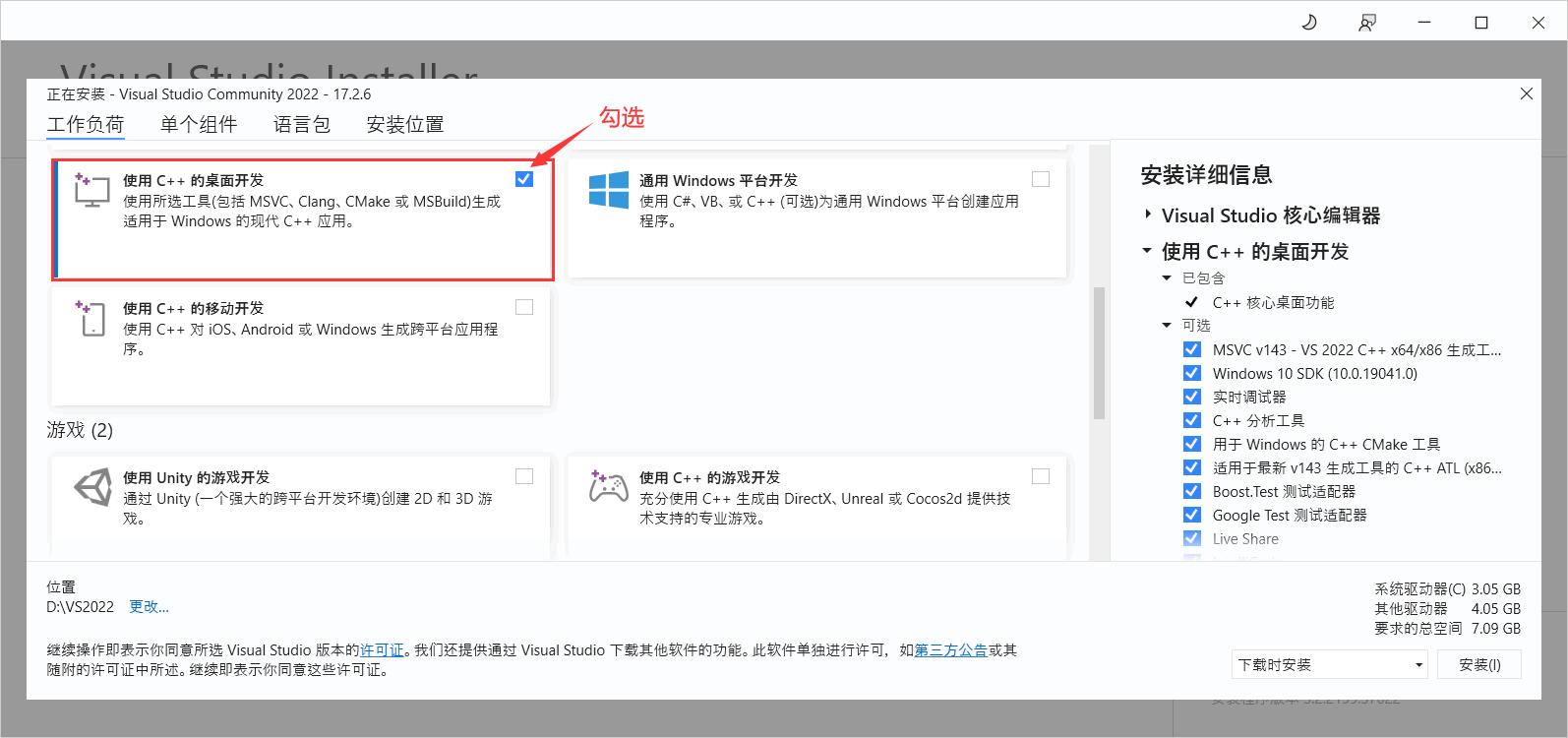 【2026最新】VS2022下载安装使用保姆级教程（附安装包+图文步骤） - 知乎