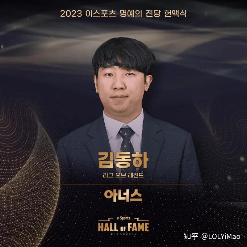 KeSPA公布2023电竞名人堂获奖名单：T1获年度最佳电竞战队 - 知乎