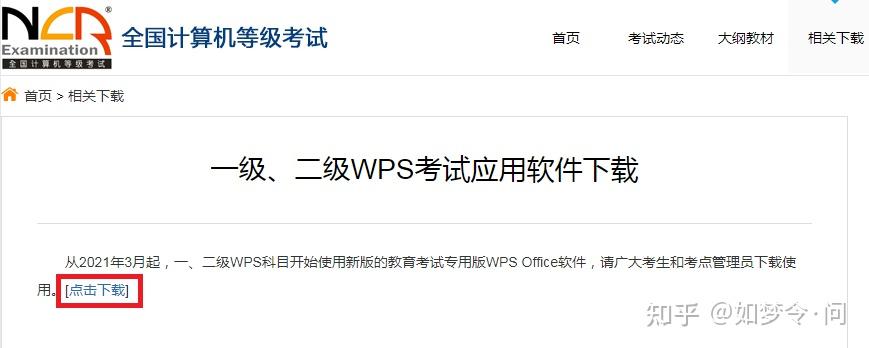 WPS 2019免费教育版、政府版、企业版 - 知乎