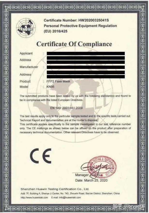 CE证书是假的？教你如何判断CE证书的真伪。 - 知乎