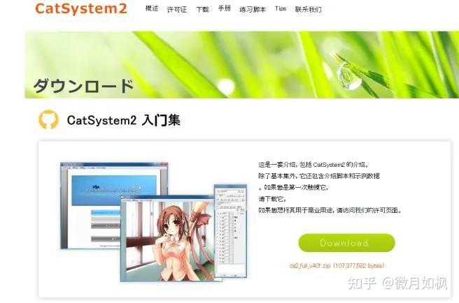 catsystem引擎简介 - 知乎
