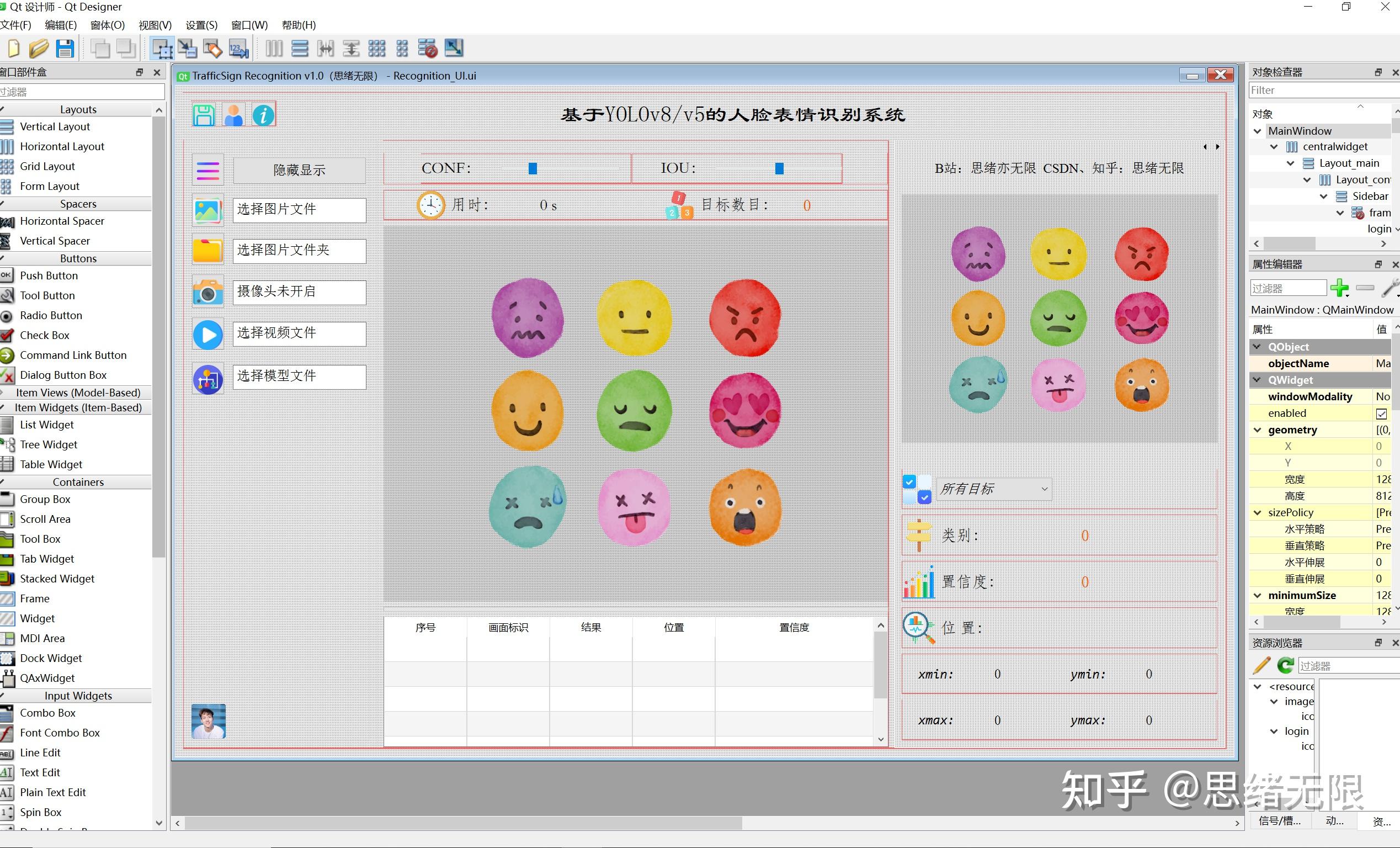 基于YOLOv8/YOLOv7/YOLOv6/YOLOv5的人脸表情识别系统（附完整资源+PySide6界面+训练代码） - 知乎