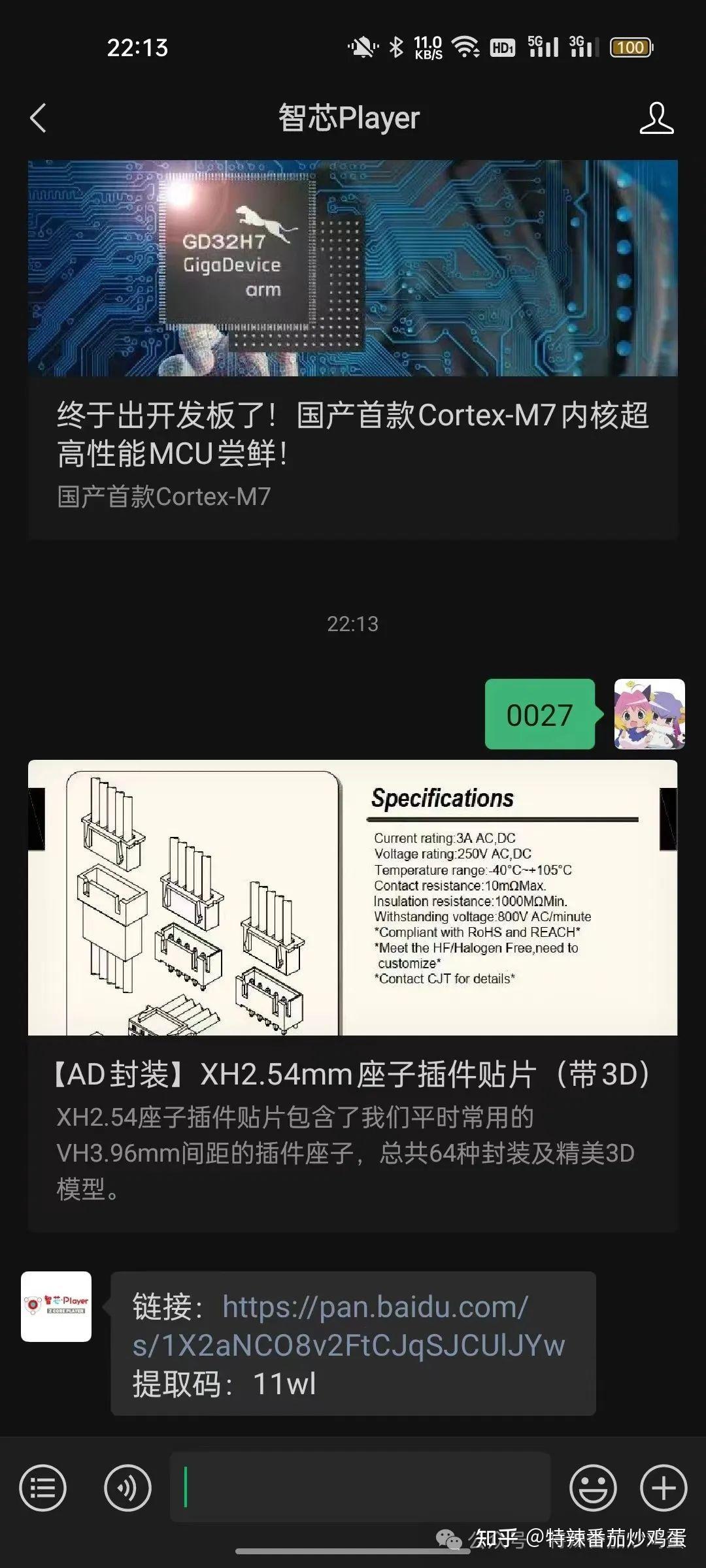 AD教程（1） - 新建+导入元器件 - 知乎