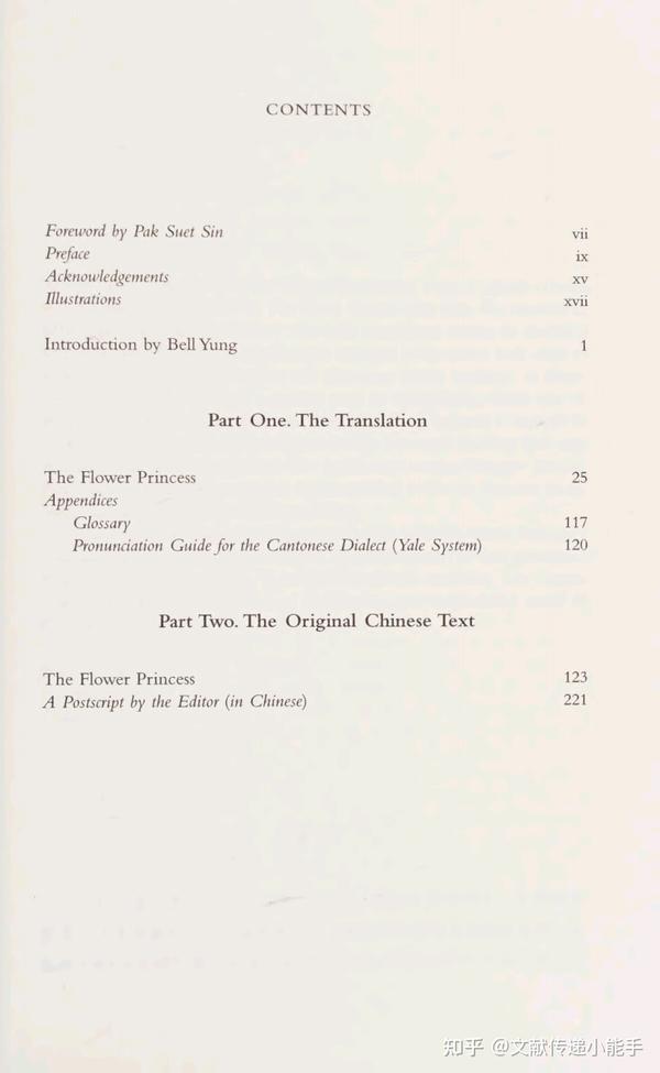 唐涤生,帝女花,英译本,The Flower Princess The flower princess a Cantonese opera ...