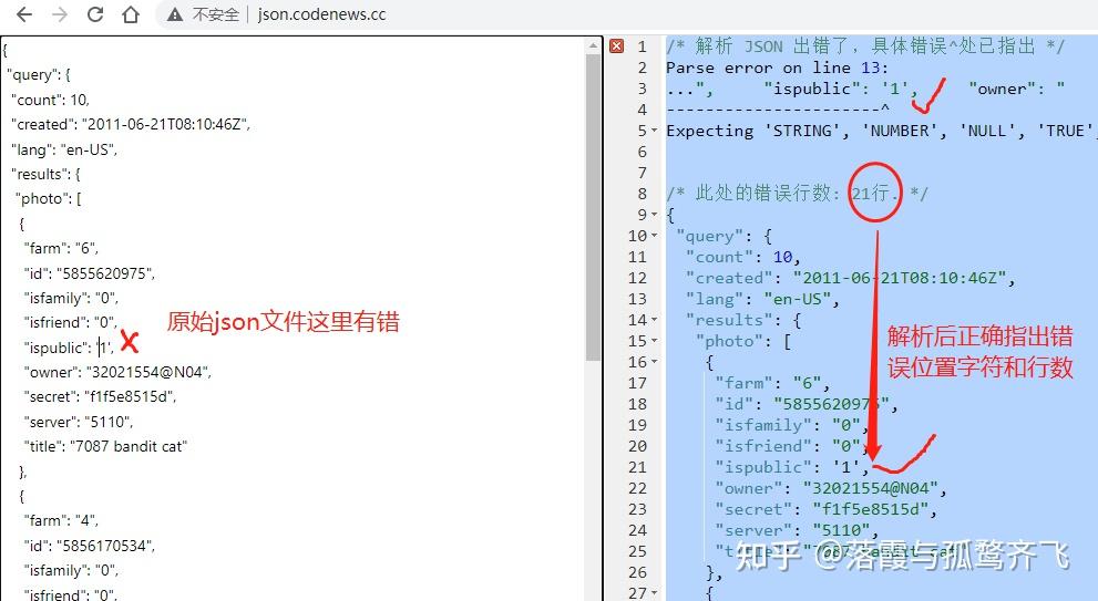 好用的 JSON 在线解析格式化工具 - 知乎