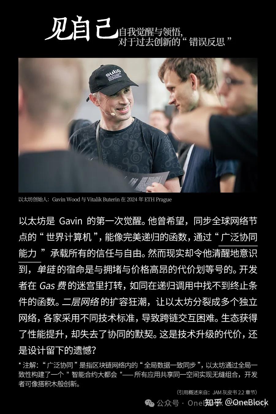区块链 “宗师” Gavin Wood 的三次悟道: 解码 JAM 的颠覆性蓝图 - 知乎