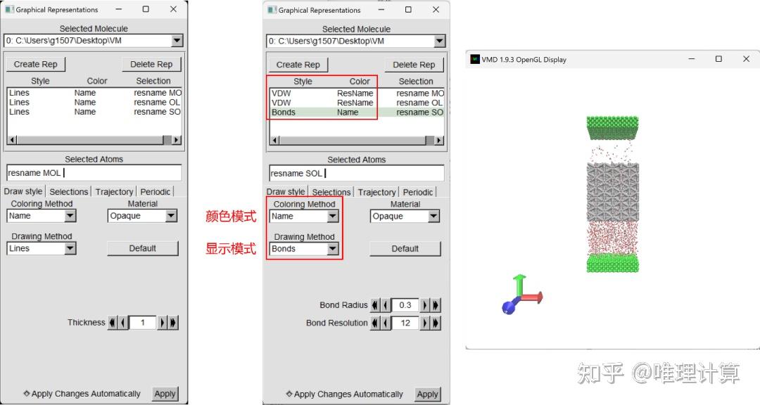 可视化VMD软件||分子动力学模拟使用教程 - 知乎
