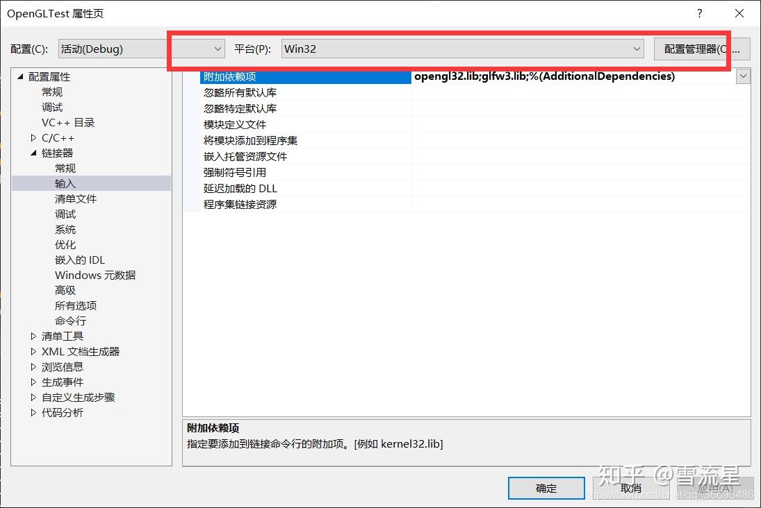 OpenGL 开发环境配置 Visual Studio + GLFW + GLAD - 知乎