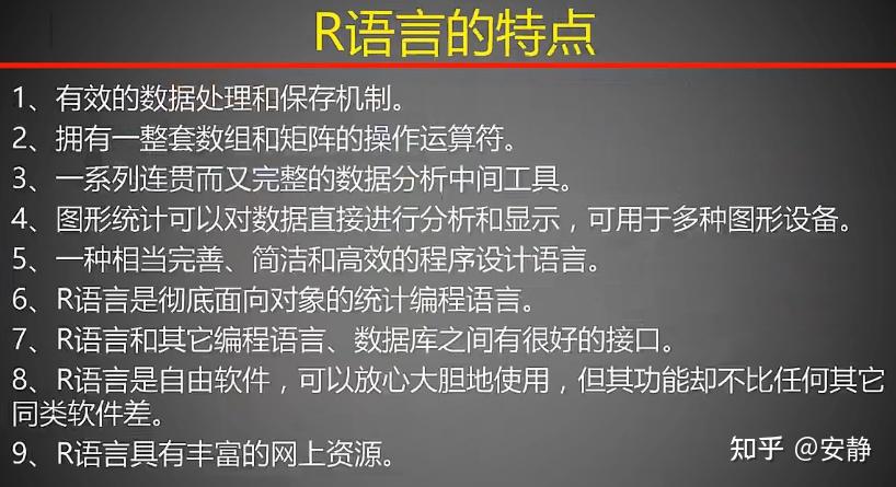 R语言学习笔记（Day1） - 知乎