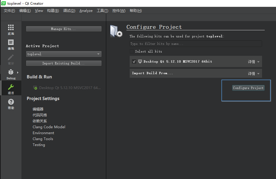 1.3.1 Qt Creator 打开 并运行 .pro 项目 - 知乎