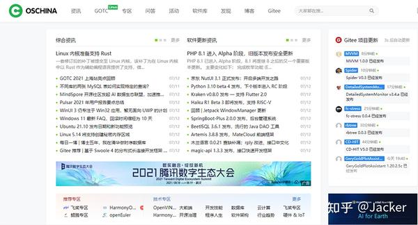 程序员掌握新技术，知晓最新行业资讯的网站合集。 - 知乎