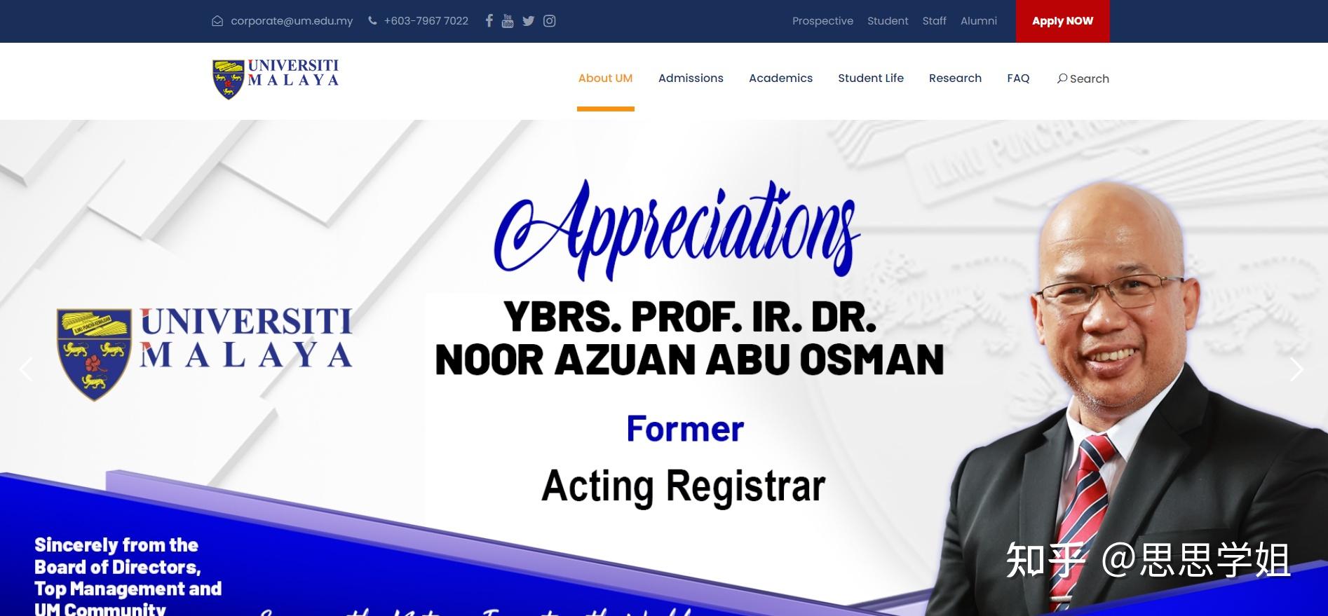 马来西亚马来亚大学（UM）保姆级DIY申请步骤 - 知乎
