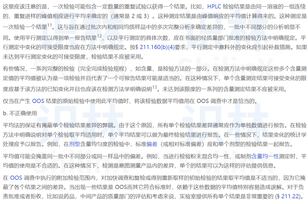 【翻译】FDA 最新修订版 OOS 指南 - 知乎