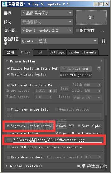 【沐风老师】教你两招搞定3DMAX渲染通道图像！ - 知乎