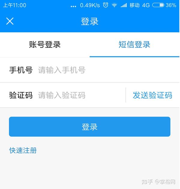 验证码常见的5种形式及作用 - 知乎