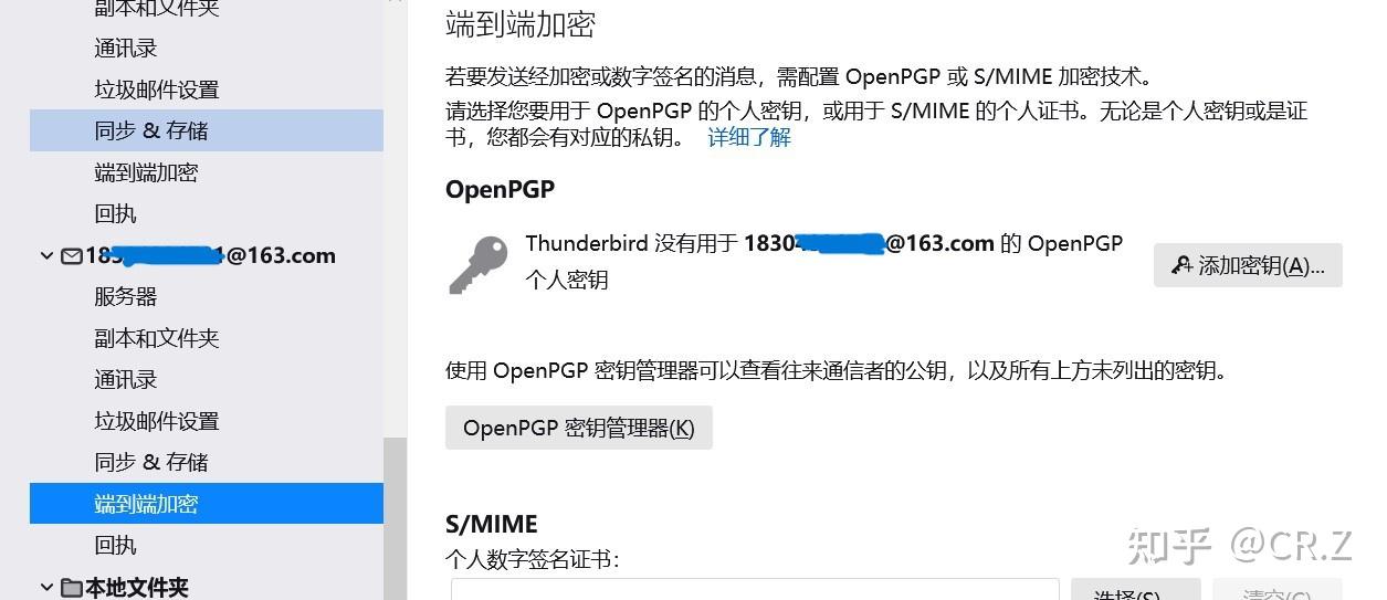 利用OpenPGP实现邮件端到端加密 - 知乎