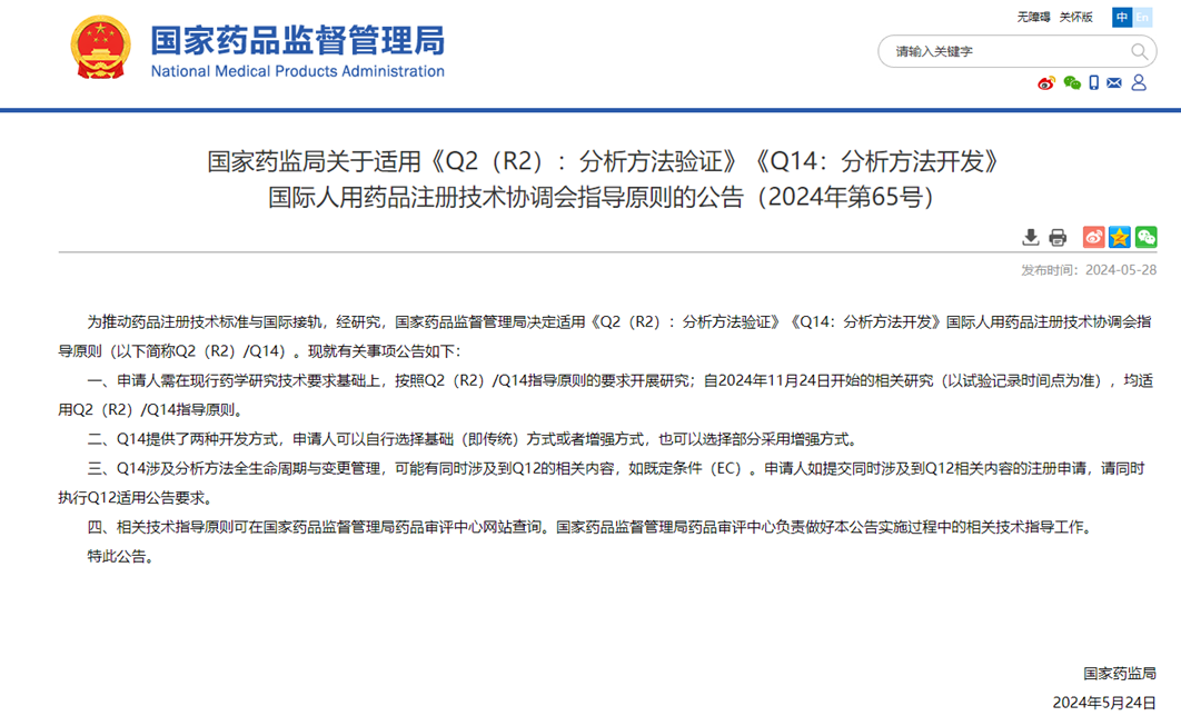 一文速览：2024年ICH最新指南发布动态及我国适用清单 - 知乎