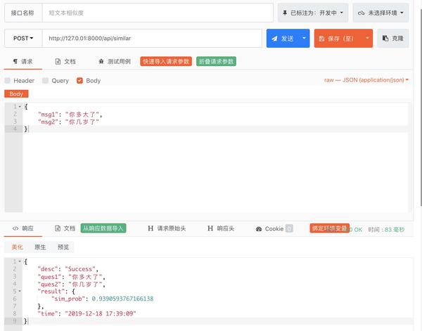从0开始算法服务接口开发 - 知乎