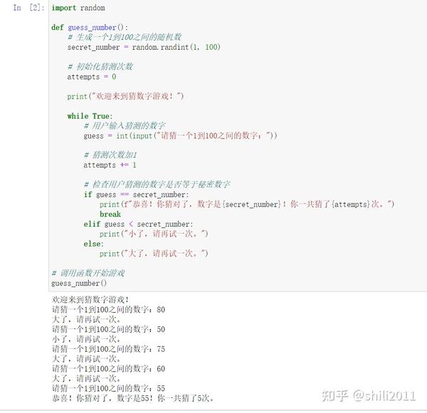 如何用python制作猜数字或者猜文字游戏 知乎 1086