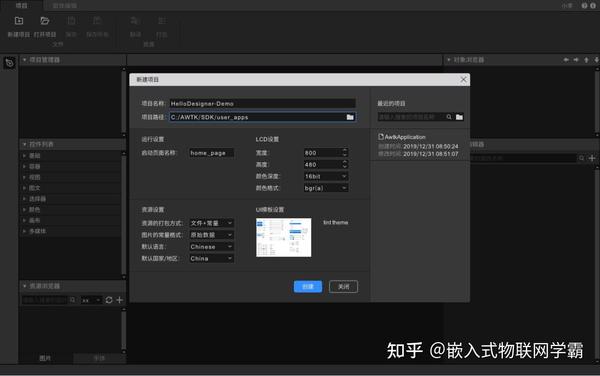 AWTK Designer快速使用指南 - 知乎