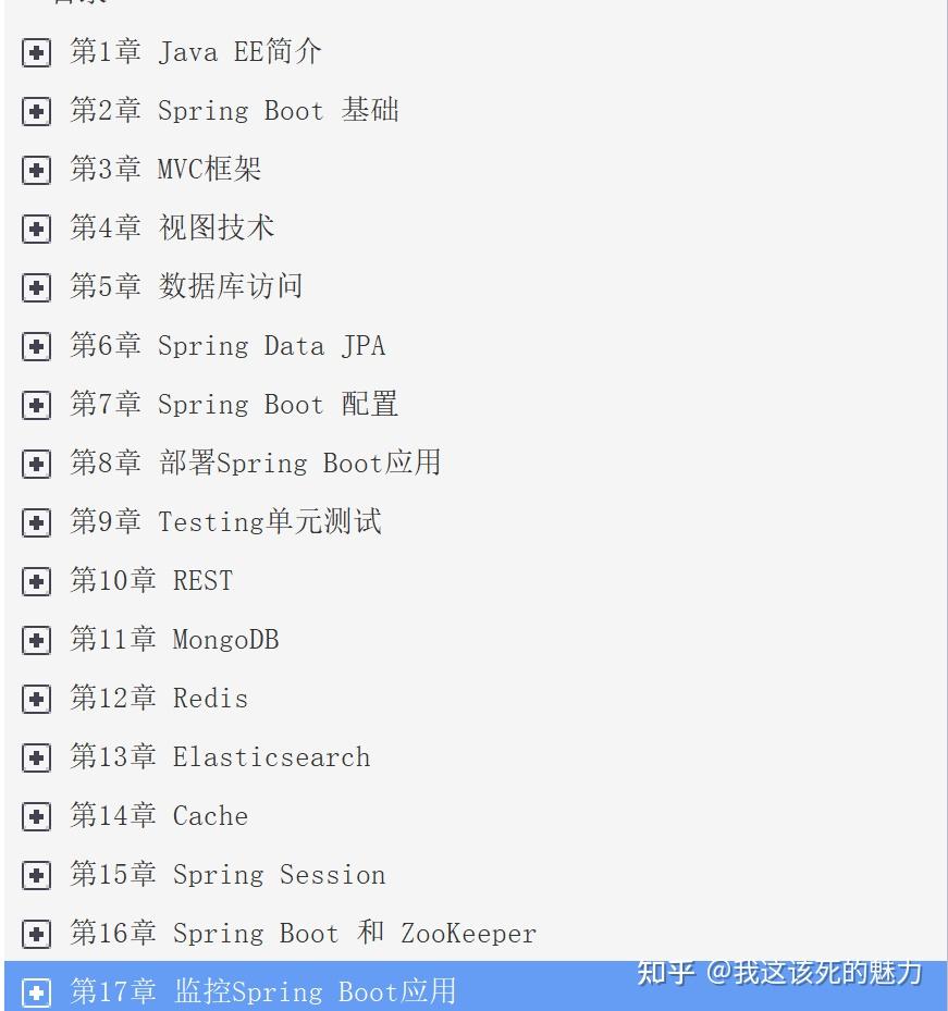 堪称经典！阿里大牛分享SpringBoot精髓到底厉害在哪里？ - 知乎