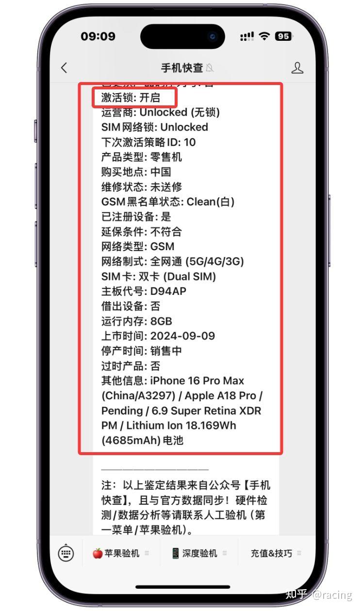 刚买的iPhone16Pro Max不能还原？查询发现有隐藏ID！ - 知乎