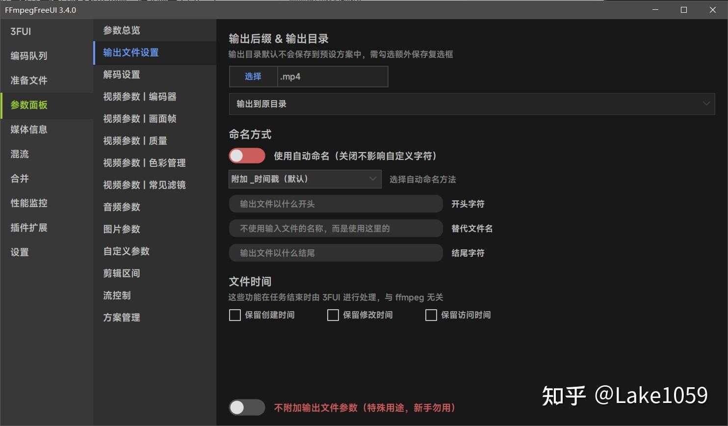2025 新出转码压制软件 FFmpegFreeUI (3FUI) 功能介绍 - 知乎