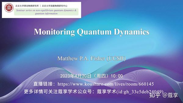 【直播】Monitoring Quantum Dynamics - 知乎