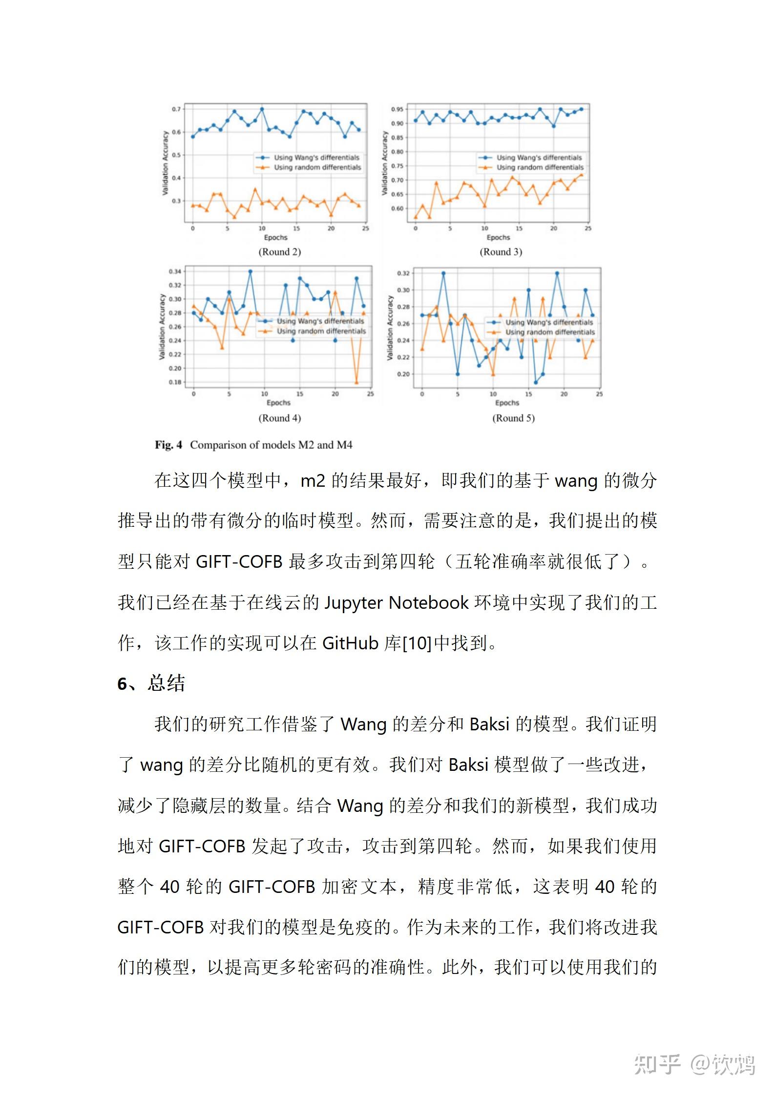 Deep Learning-Based Differential Distinguisher for Lightweight Cipher ...