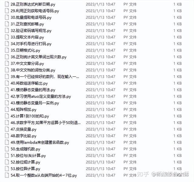 400页python学习pdf笔记，全面总结零基础入门看这一篇足够了 知乎 