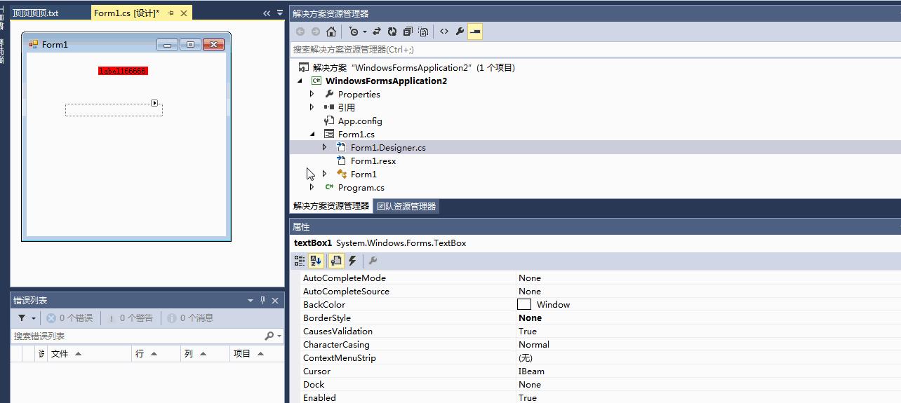 Winform从入门到精通（1）——Label（史上最全） - 知乎