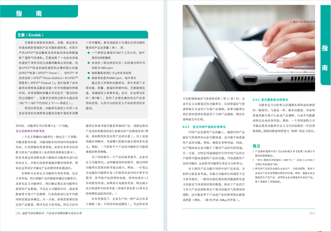 碳足迹国际标准汇总+解读！PAS 2050、ISO 14067、ISO 14040/14044、ISO 14025…… - 知乎