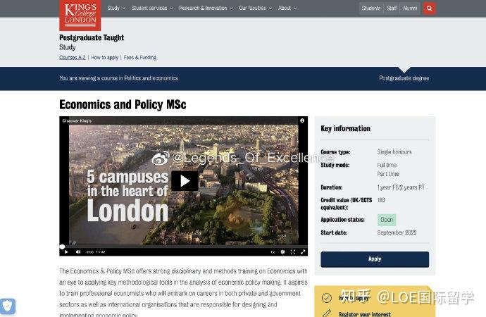 LOE干货｜UCL、KCL开新专业啦！是福是坑？好不好申？ - 知乎