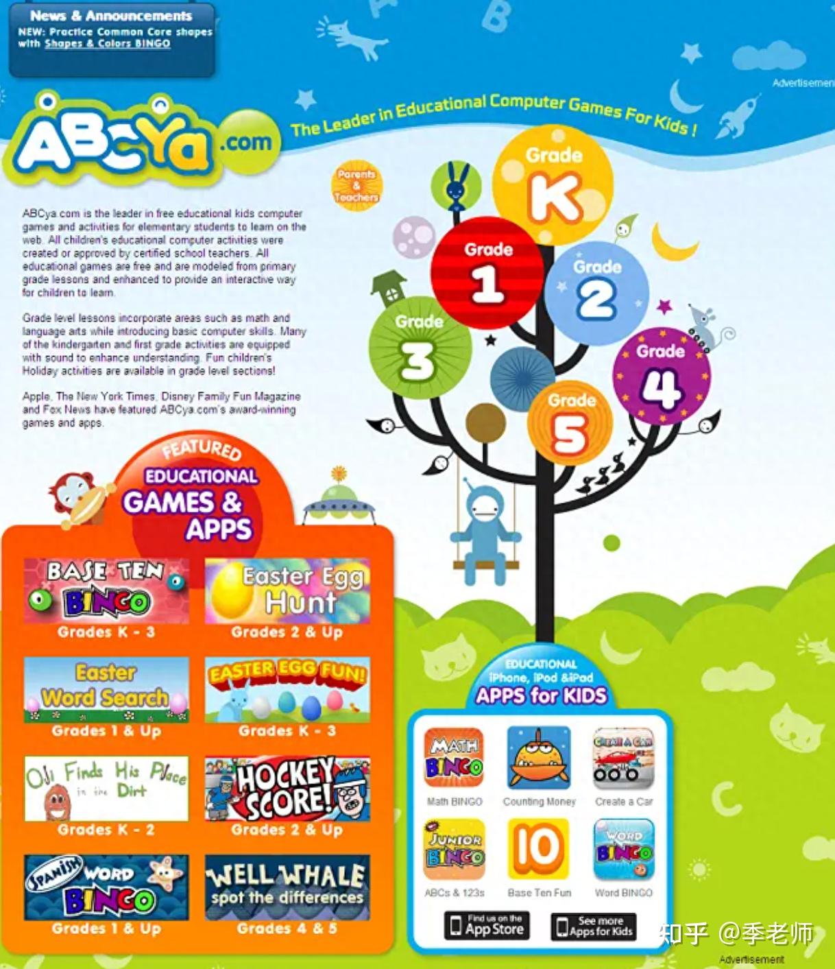 ABCYA英语：美国学校和家庭的互动学习乐园 - 知乎