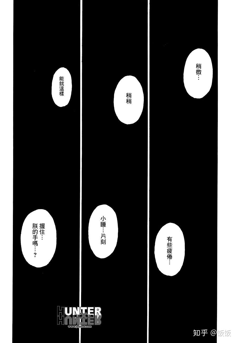 有什么“神来一笔”的漫画跨页？ - 知乎