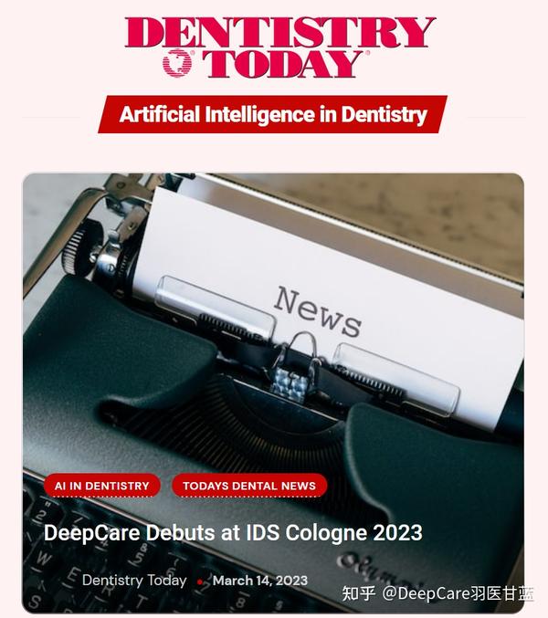 DeepCare羽医甘蓝亮相2023年德国IDS口腔盛会 - 知乎