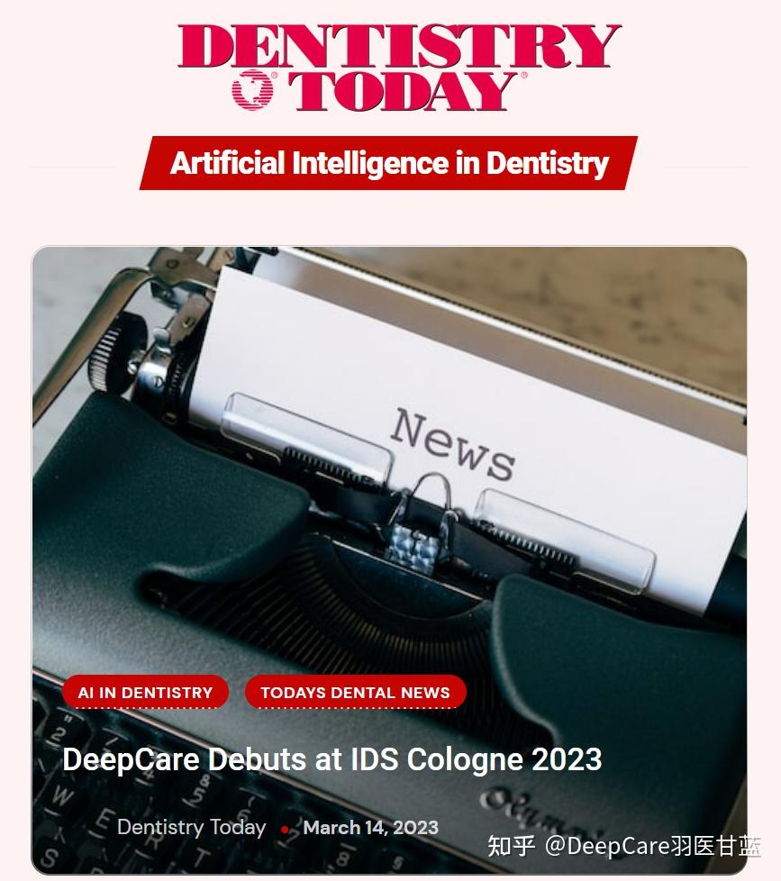 DeepCare羽医甘蓝亮相2023年德国IDS口腔盛会 - 知乎