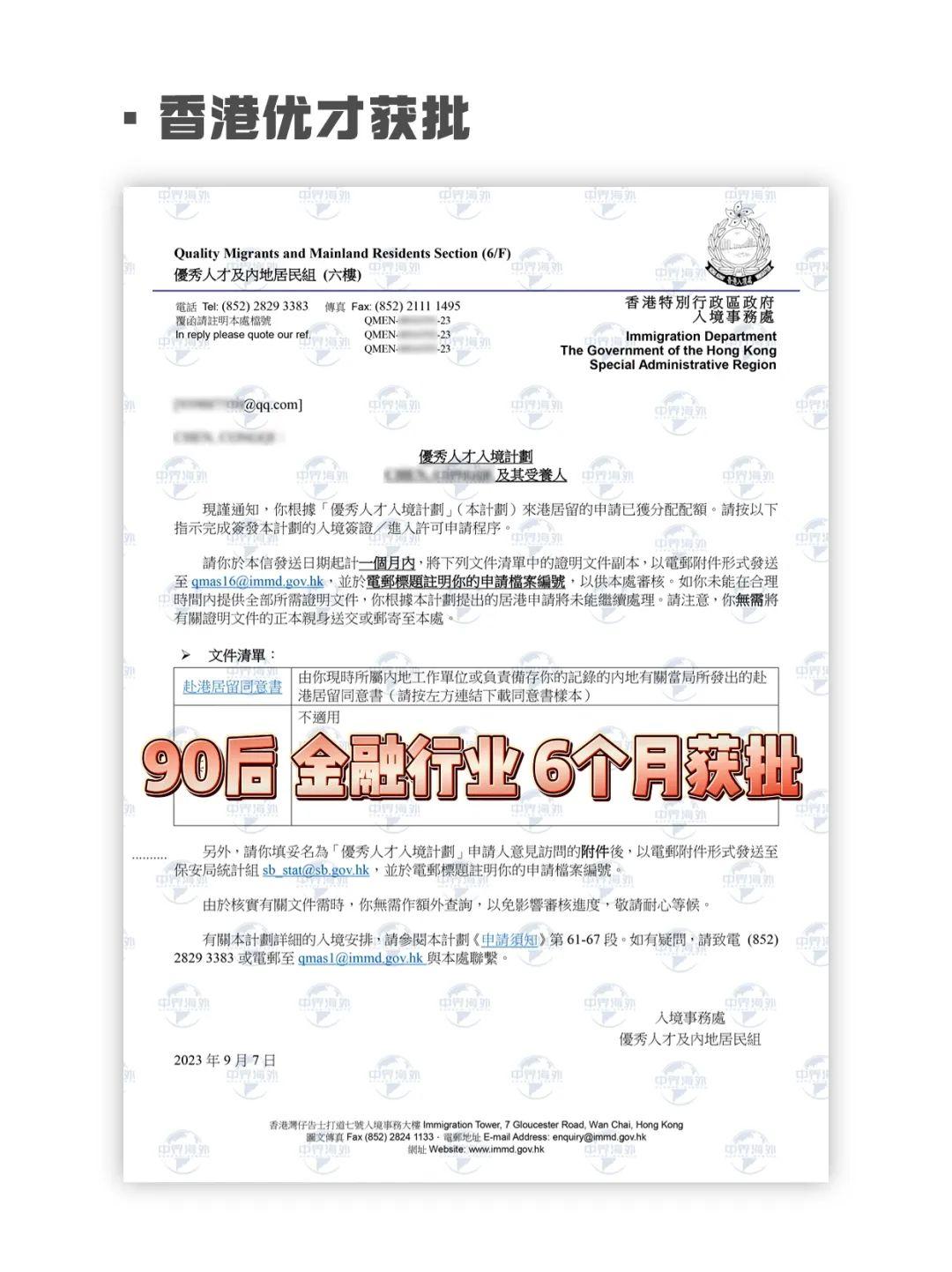 与众家办 |香港身份获批后，如何丝滑拿【逗留签证&香港身份证】？保姆级教程果断收藏！ - 知乎