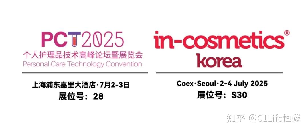 七月盛会：上海荣格论坛 + 首尔In-Cosmetics，双城之约 - 知乎