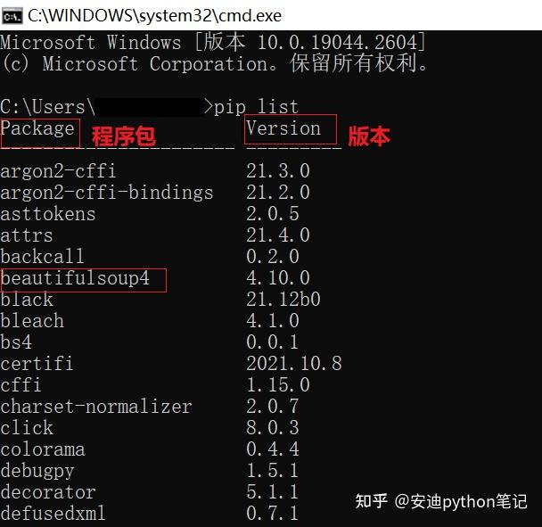 73. python第三方库安装教程（超详细） - 知乎