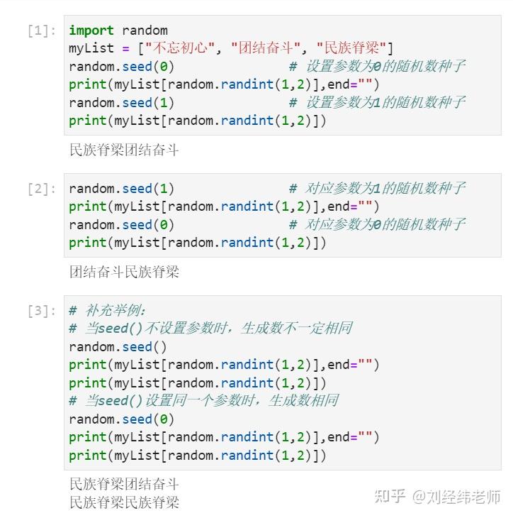 Python中产生“每次相同(不同)”的随机数 random.seed([x])方法 - 知乎