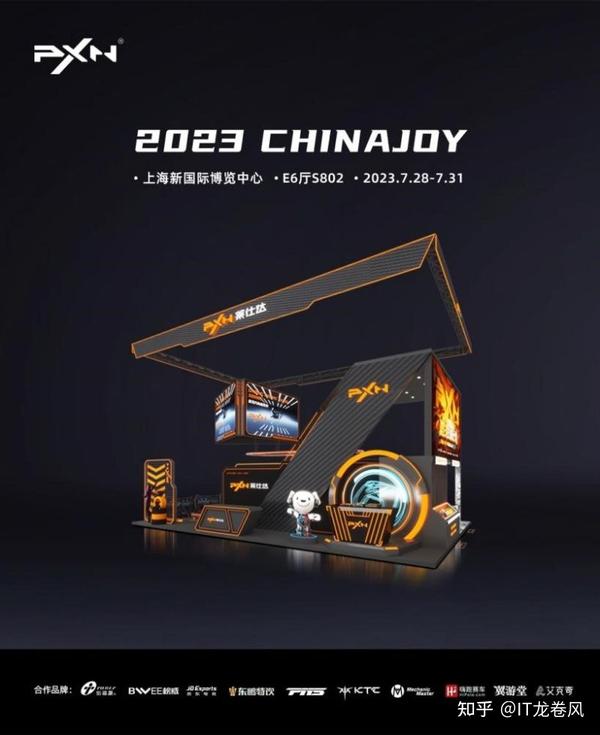 全品类外设专家“PXN莱仕达”,2023ChinaJoy开展倒计时7天 - 知乎