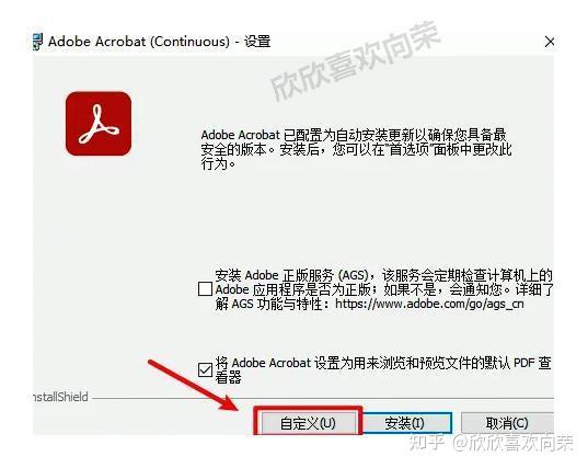Acrobat DC 2023下载安装教程（附安装包） - 知乎
