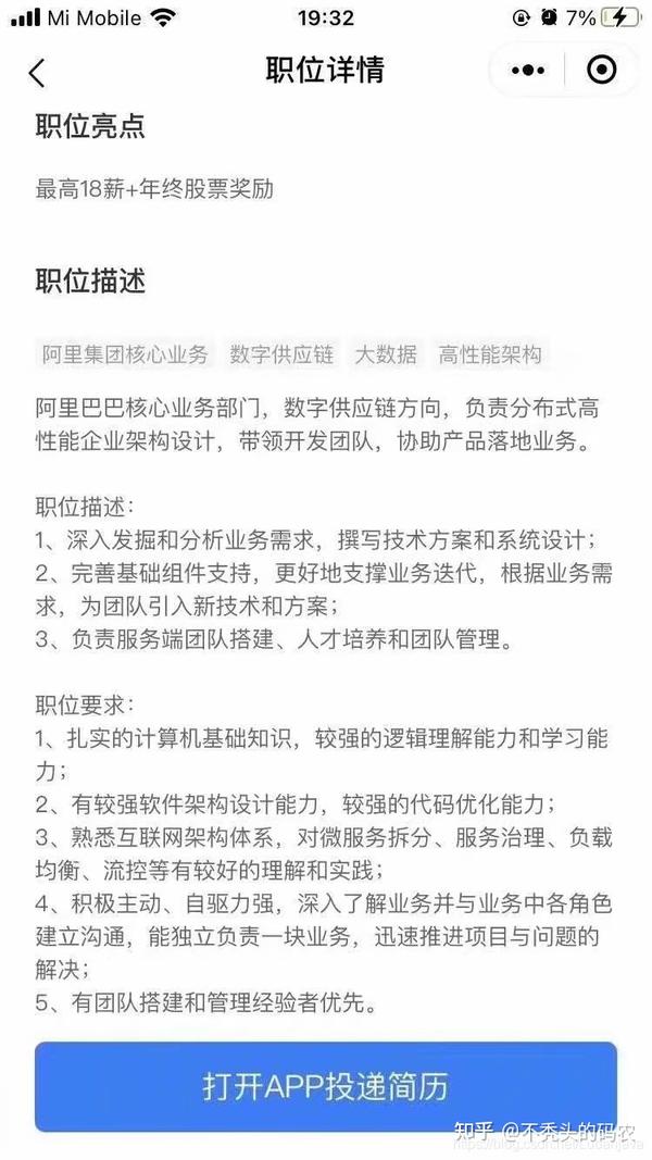 刷完这份阿里学长给我准备的Java面试题，6面斩获offer定薪15k! - 知乎