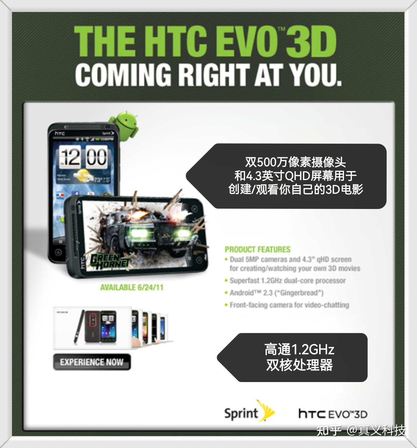 一代安卓王者 HTC 之坠落历程 - 知乎